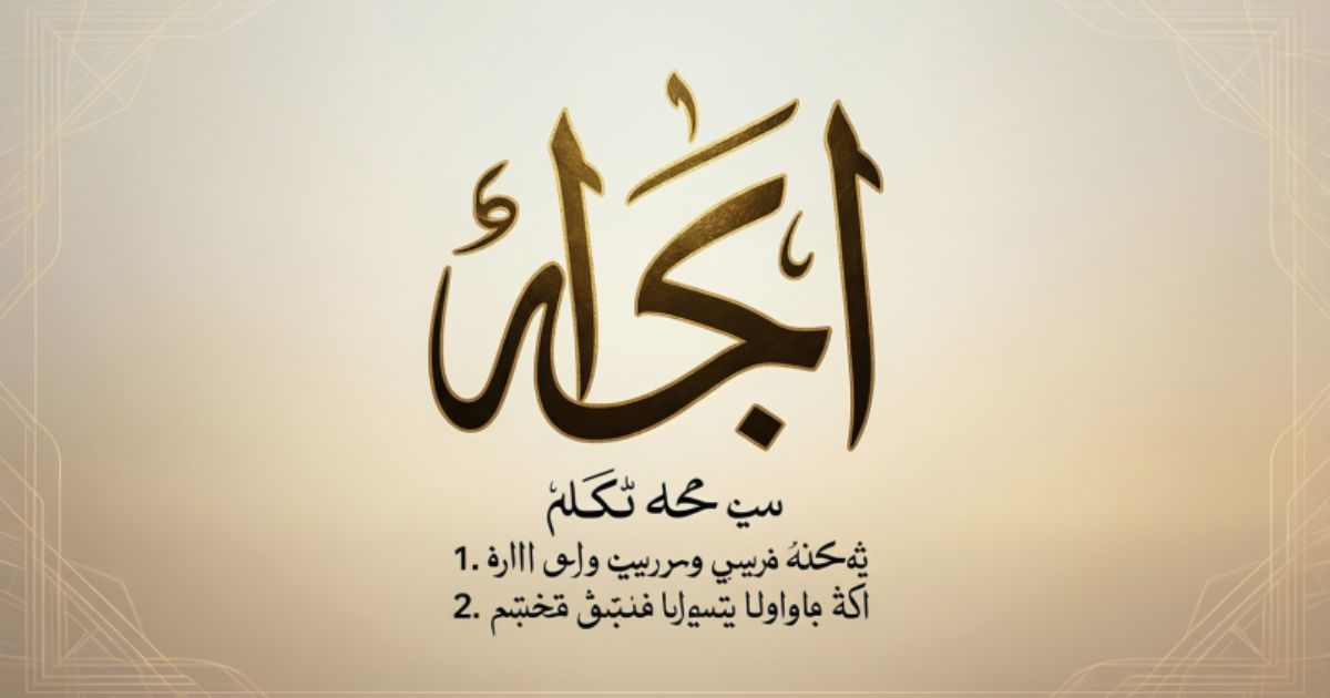 The Word Nikah Meaning in Arabic With Examples